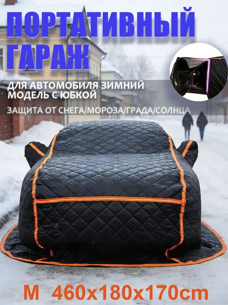 Чехол на автомобиль, Полипропилен, Полиэтилен, 1 шт.