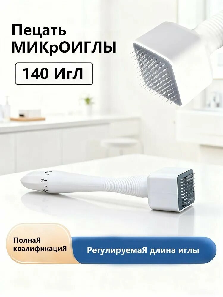 Мезоштамп , мезороллер для волос, дермароллер . 140 игл с регулируемой длиной 0-3,0 мм