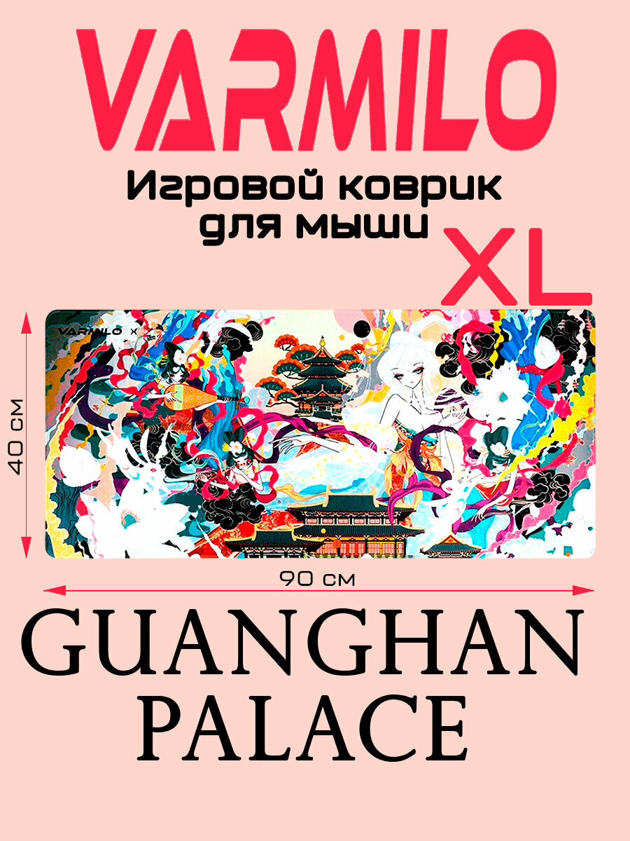 Коврик для мыши Varmilo Guanghan Palace Deskmat разноцветный