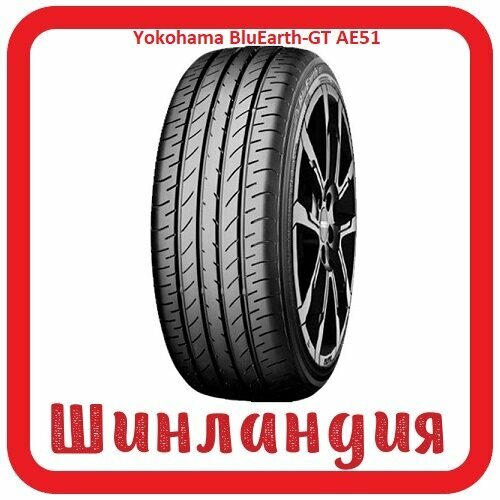 Yokohama BluEarth-GT AE51 235/55 R18 100V