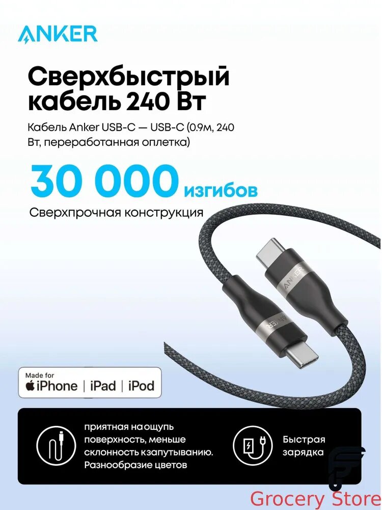 Кабель для мобильных устройств USB Type-C/USB Type-C, 0.9 м, черный