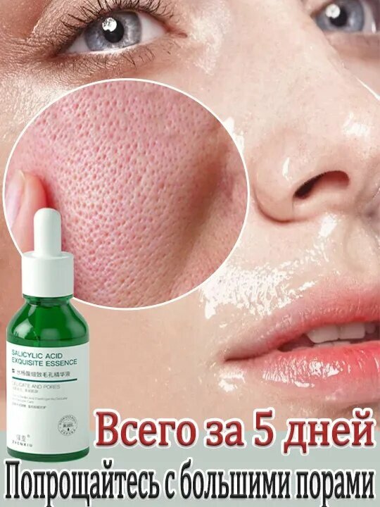 Сыворотка для ухода за кожей Восстановление, 30 мл