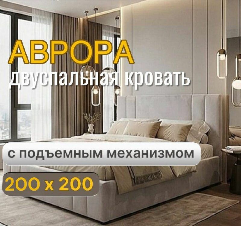 200х200, двуспальная кровать Аврора, с подъемным механизмом. ящиками для хранения белья, светло серый