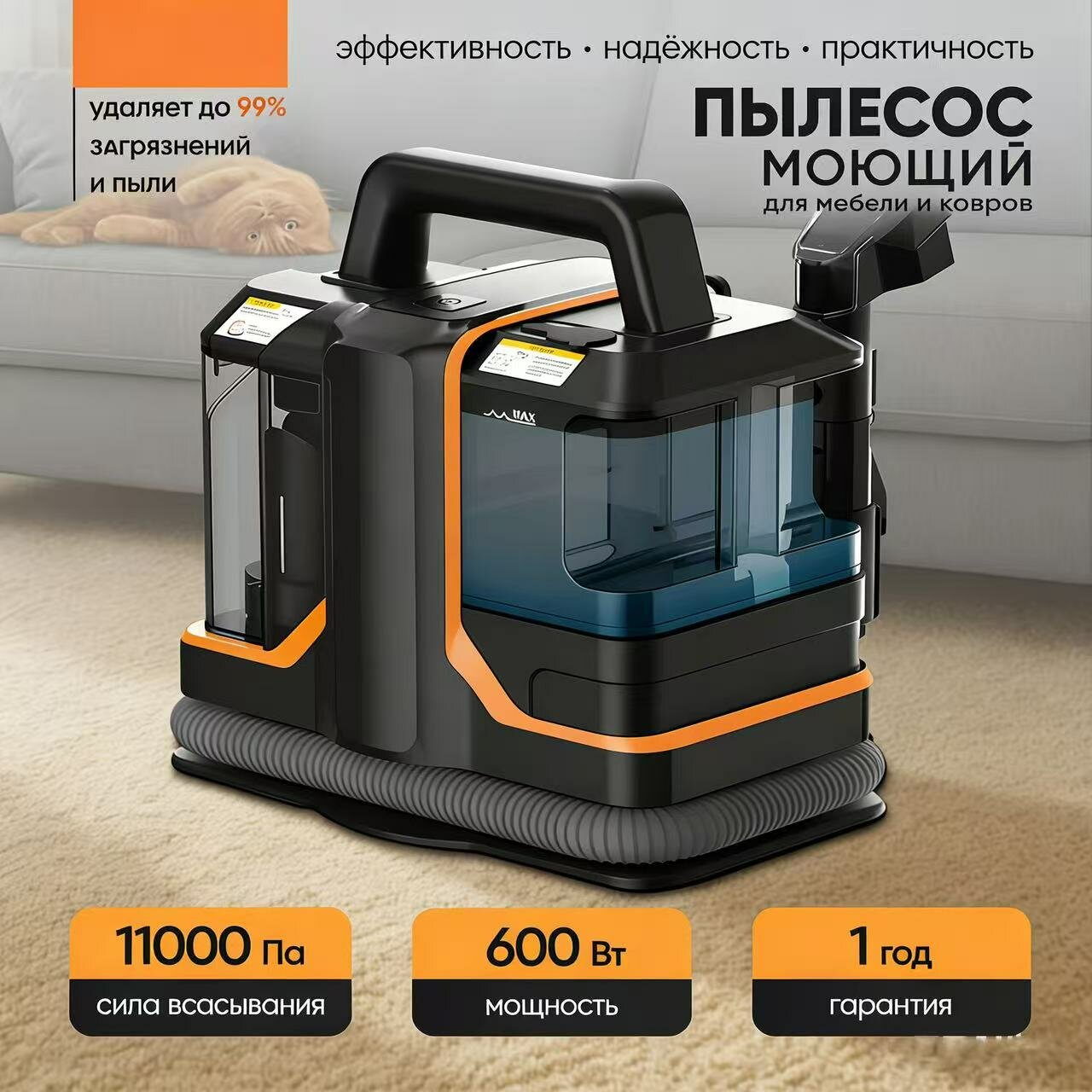 Пылесос PROLISS, моющий, для дома, мебели, ковров, автомобилей, 3500Вт, черный/оранжевый