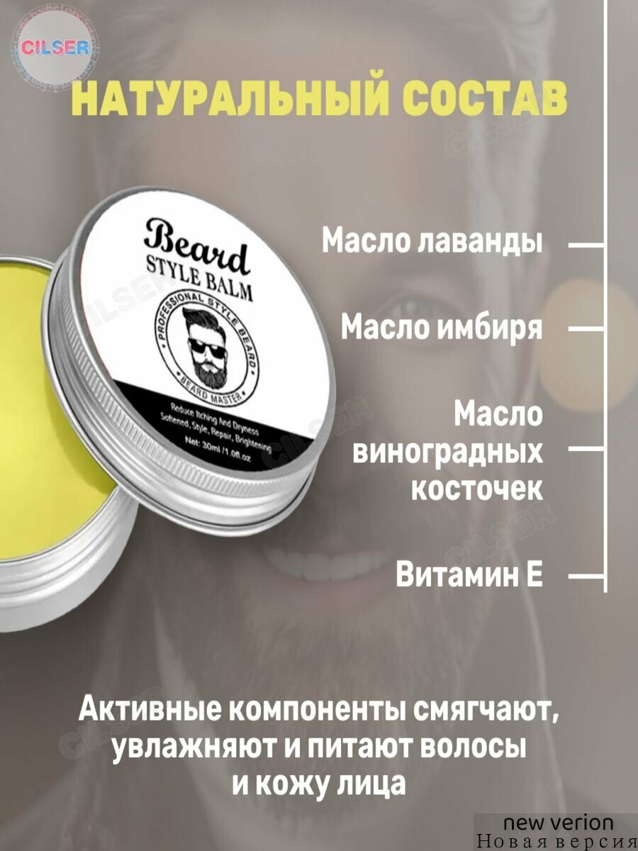 Стайлинг для бороды — фото 1