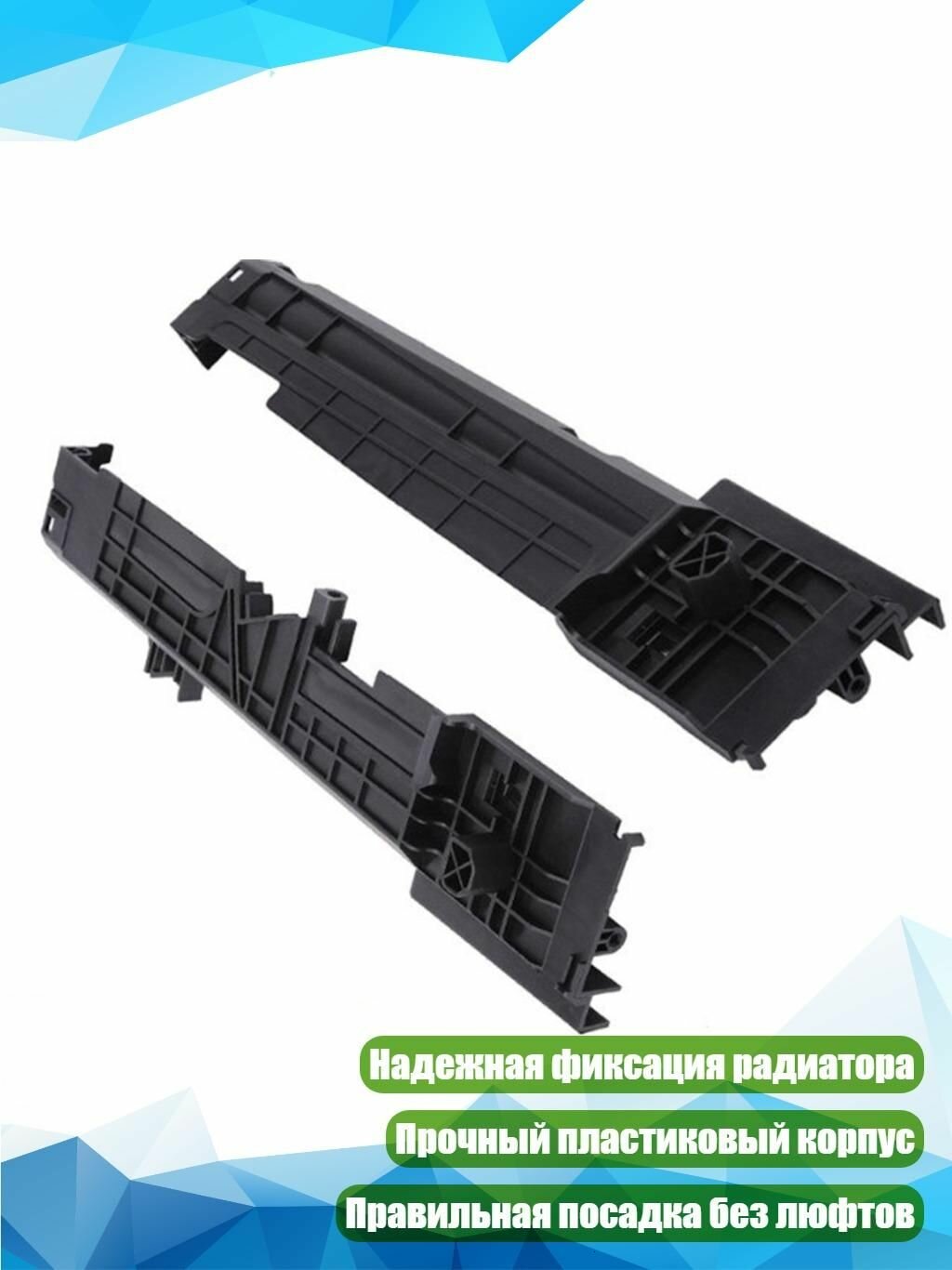 Кронштейн радиатора для автомобиля