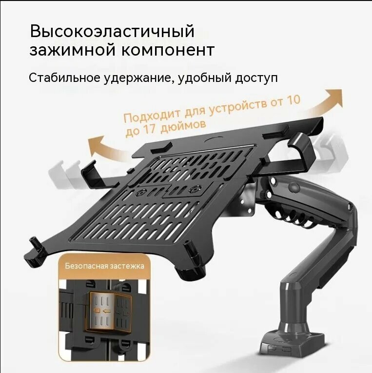 Крепление для ноутбука VESA с вентилируемой подставкой