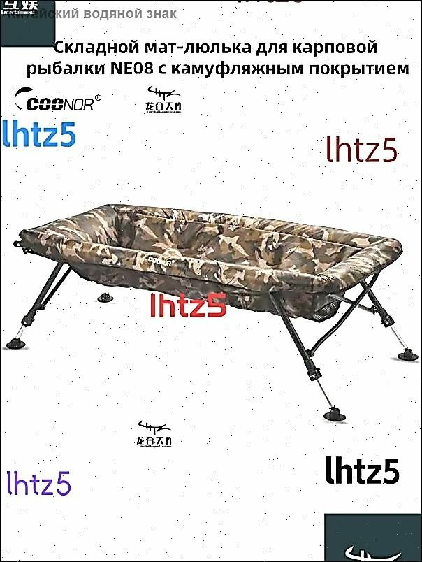 Складной мат-люлька для карповой рыбалки NE08 с камуфляжным покрытием