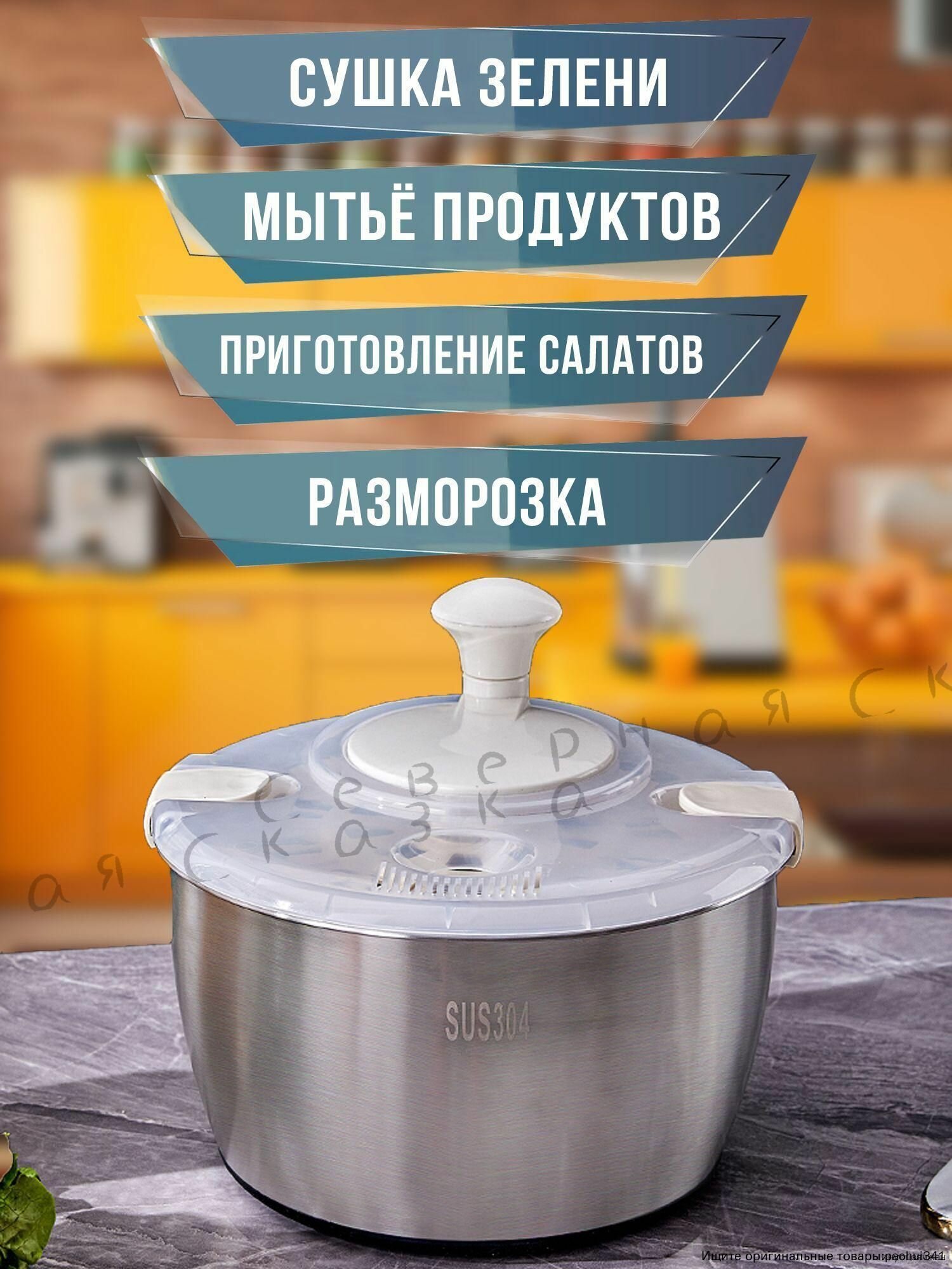 Центрифуга для зелени, сушилка салата, сушка овощей ручная с чашей из нержавеющей стали