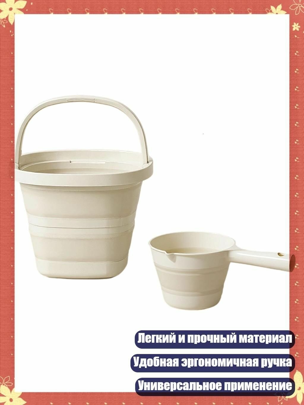 Складные кухонные ковши и ведро с эргономичной ручкой для компактного хранения в путешествиях и кемпинге, Сливочный - средний