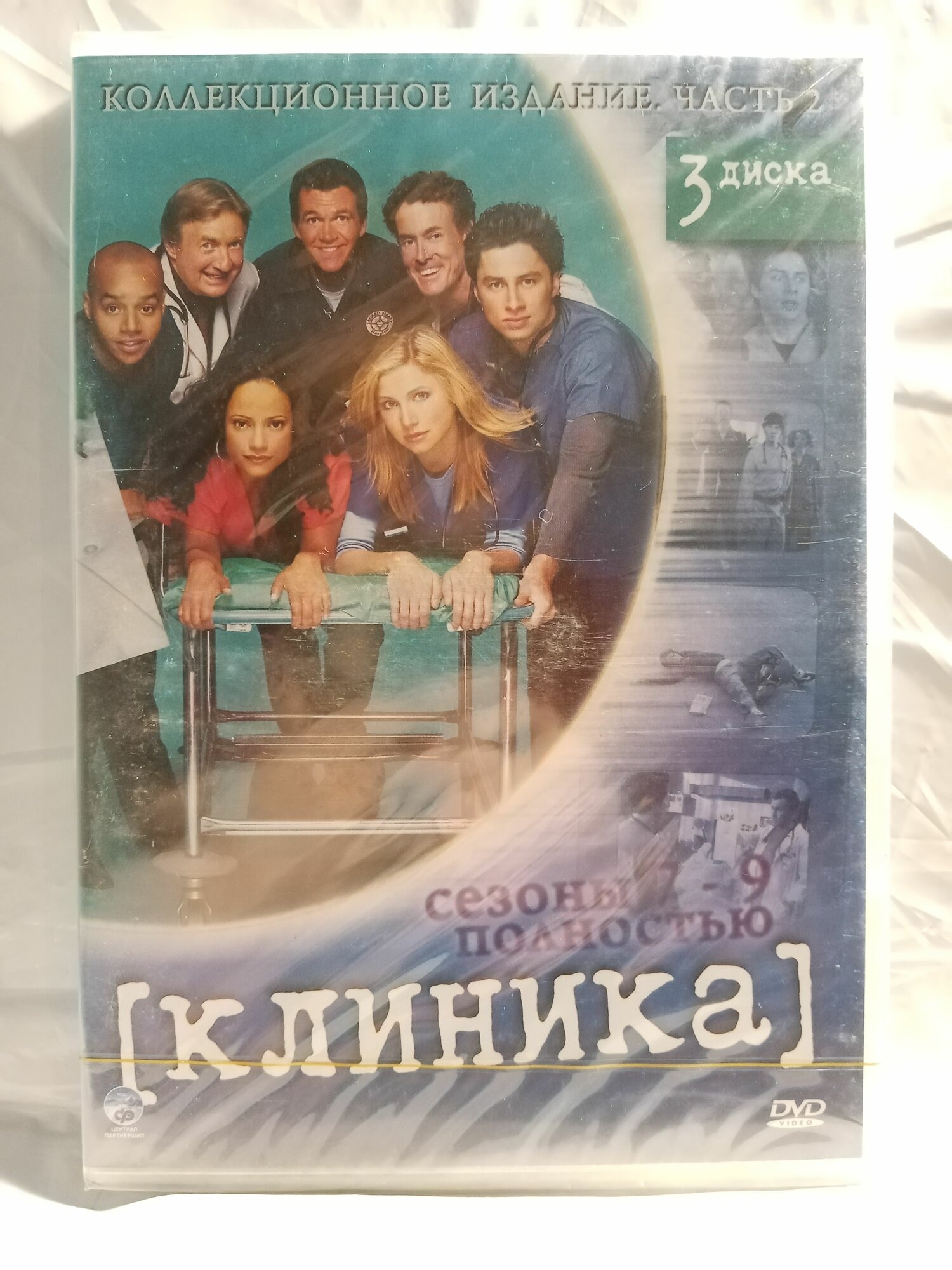 Клиника (7-9 сезоны, часть 2, 18+, реж. Зак Брафф, Рэндолл Кинан Уинстон, Билл Лоуренс)