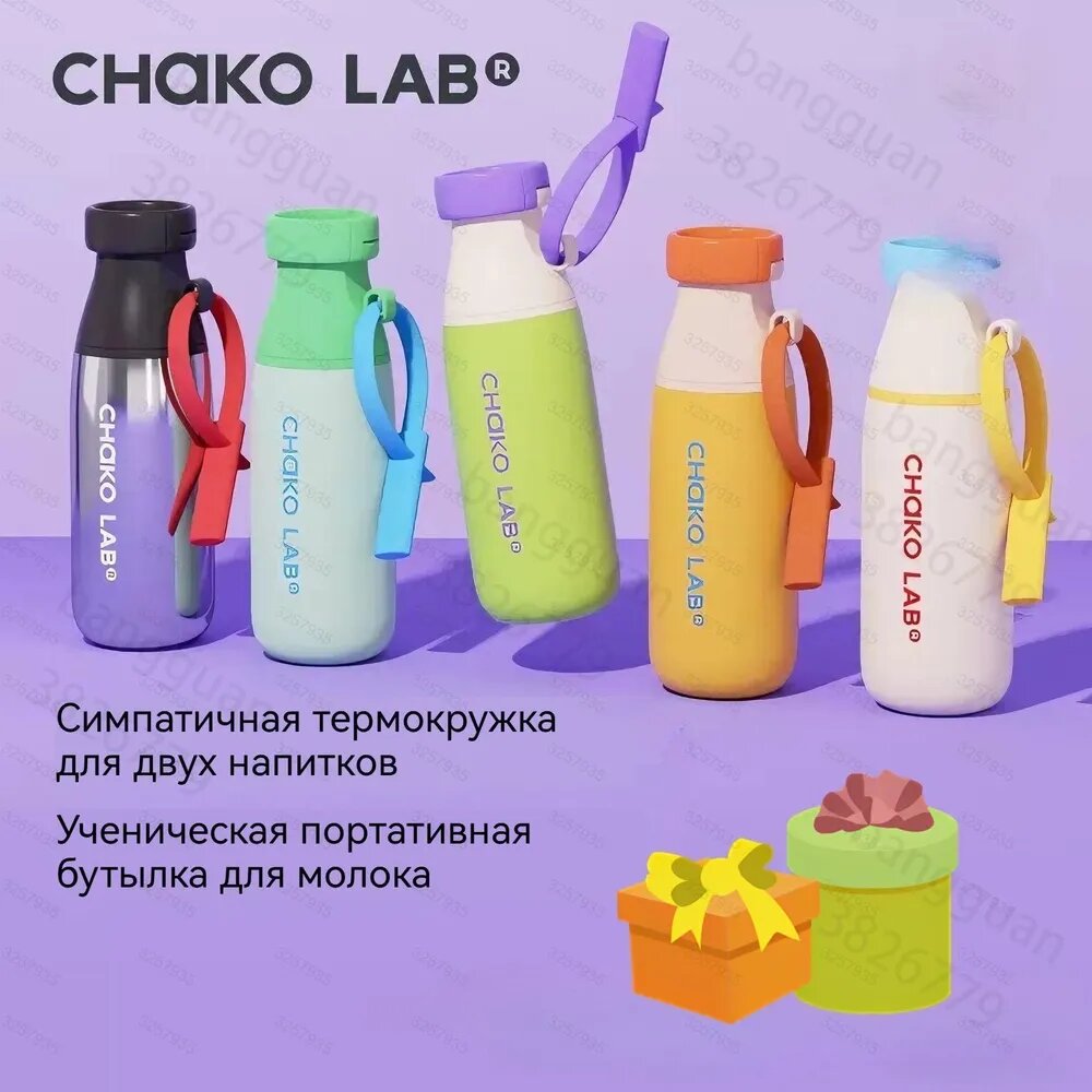Термокружка Chako Lab Orange Jam, 0.52 л, 316 stainless steel liner, желтый — фото 1
