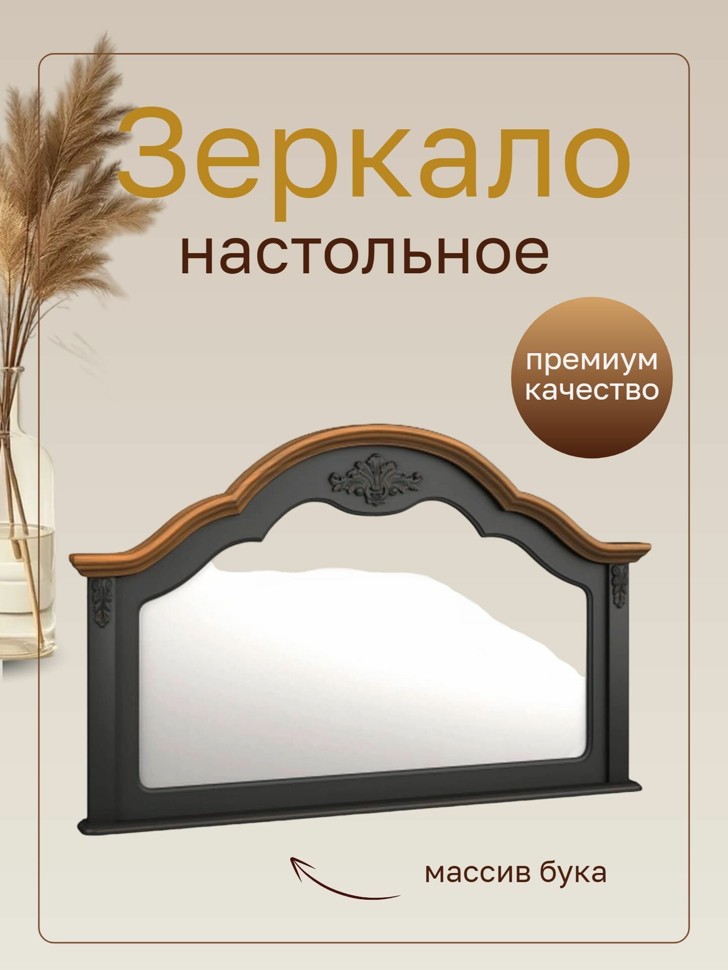 Зеркало к комоду W104BL Черный (RAL9005)