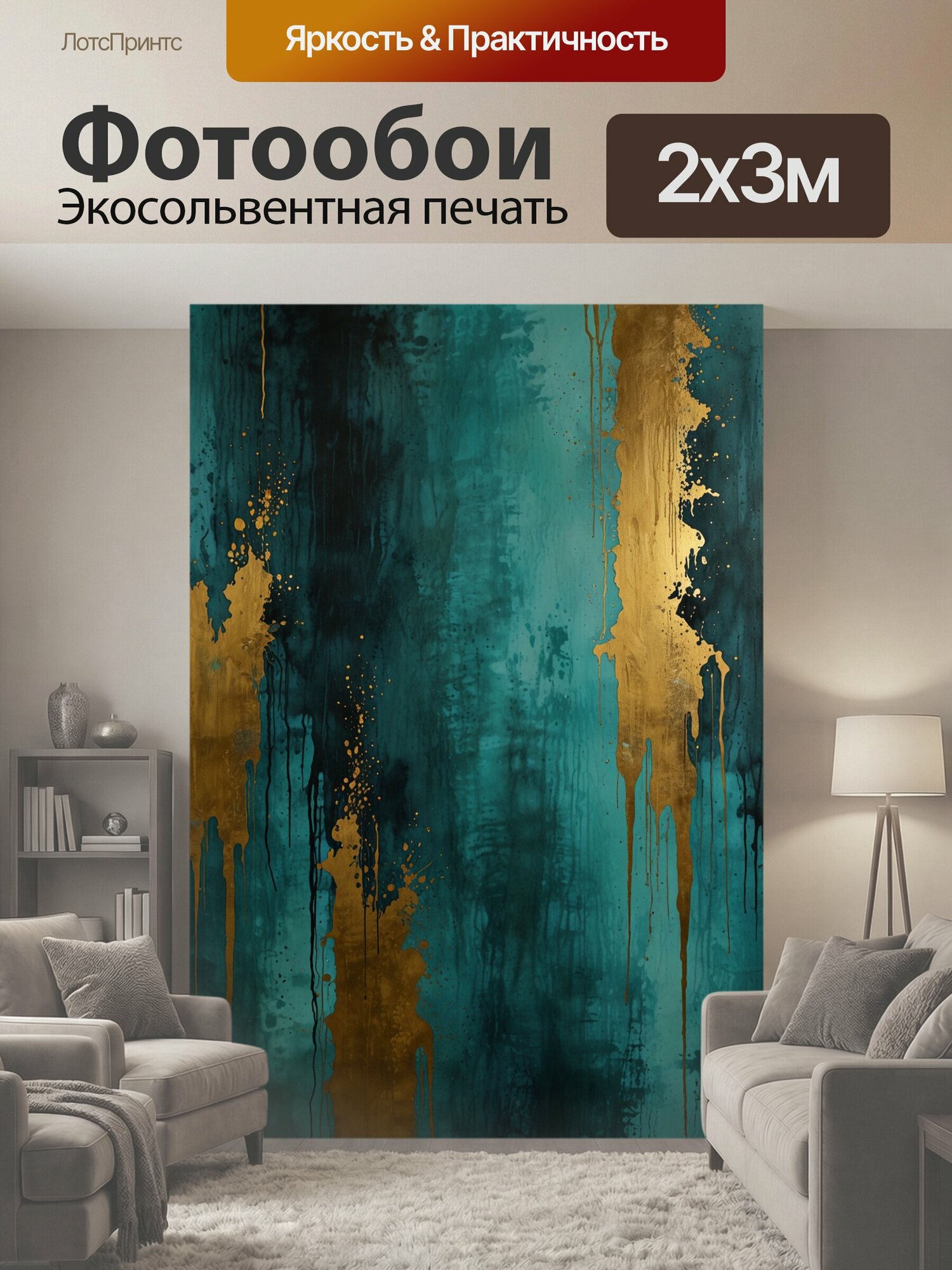 Фотообои "Акварельная картина с текстурами и слоями, голубые капли и золотые детали, урбанистический стиль, картина в стиле Джеймса Абботта." 200x300 см. экосольвентная печать