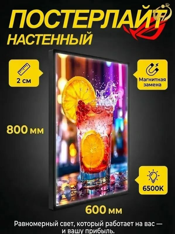 Настенная световая панель с лазерной световодной пластиной. Меняйте изображение за 5 секунд! Яркость 6500K, 35Вт, 220В. 60/80cm