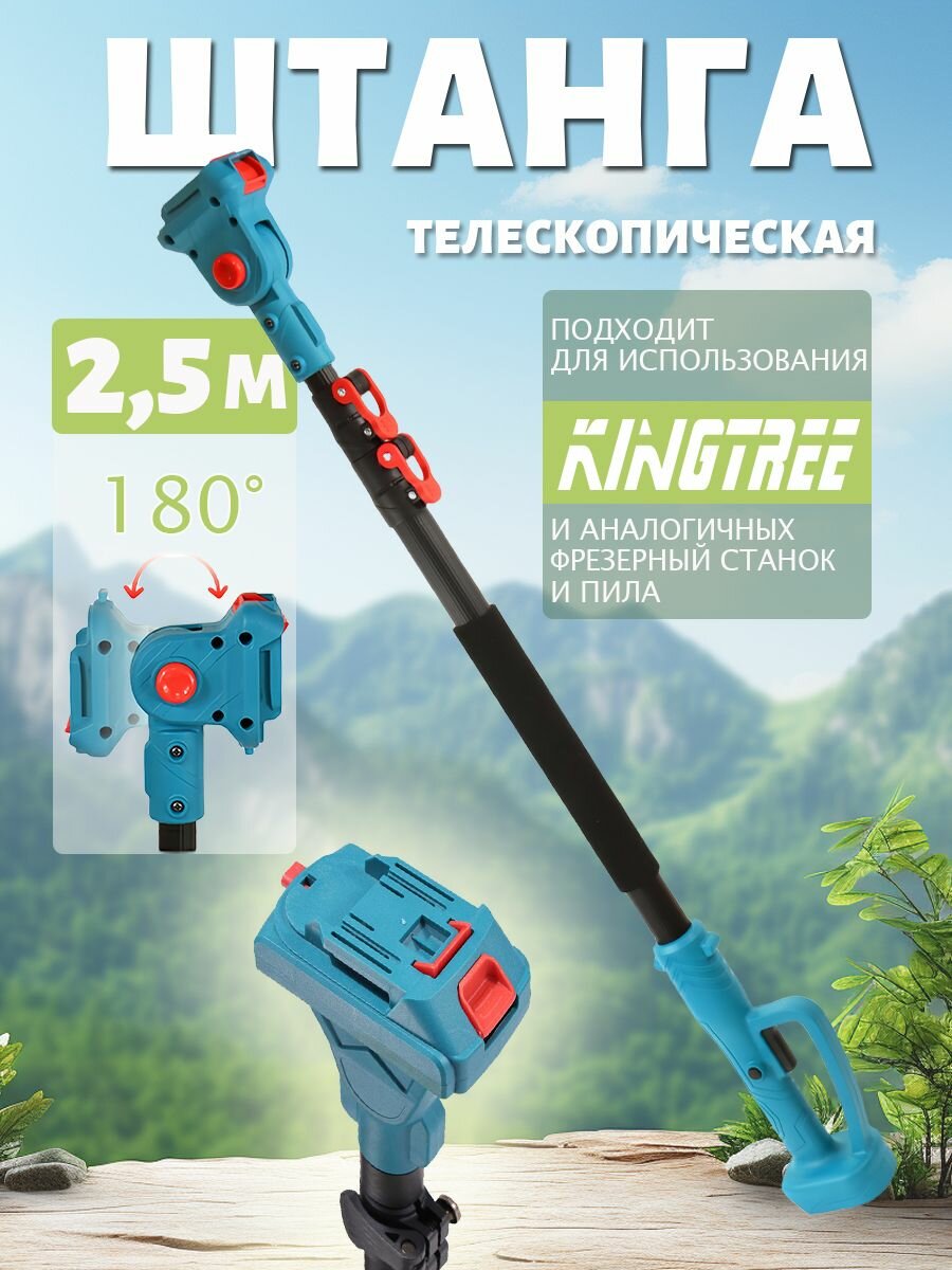 Запасные части для резака KingTree