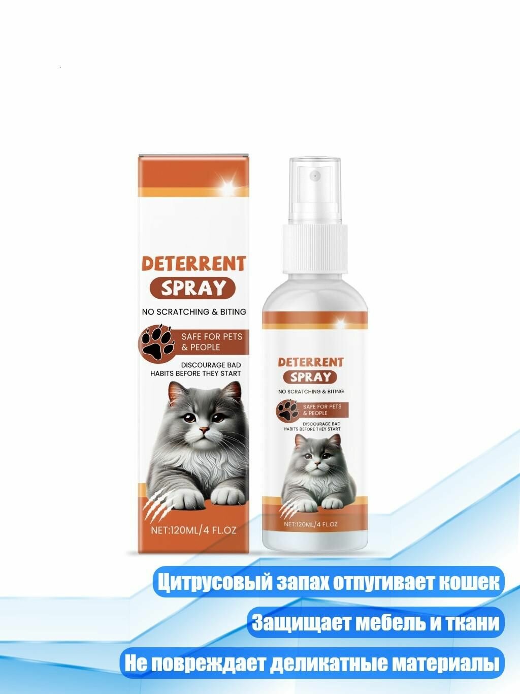Спрей от кошек с цитрусовым запахом