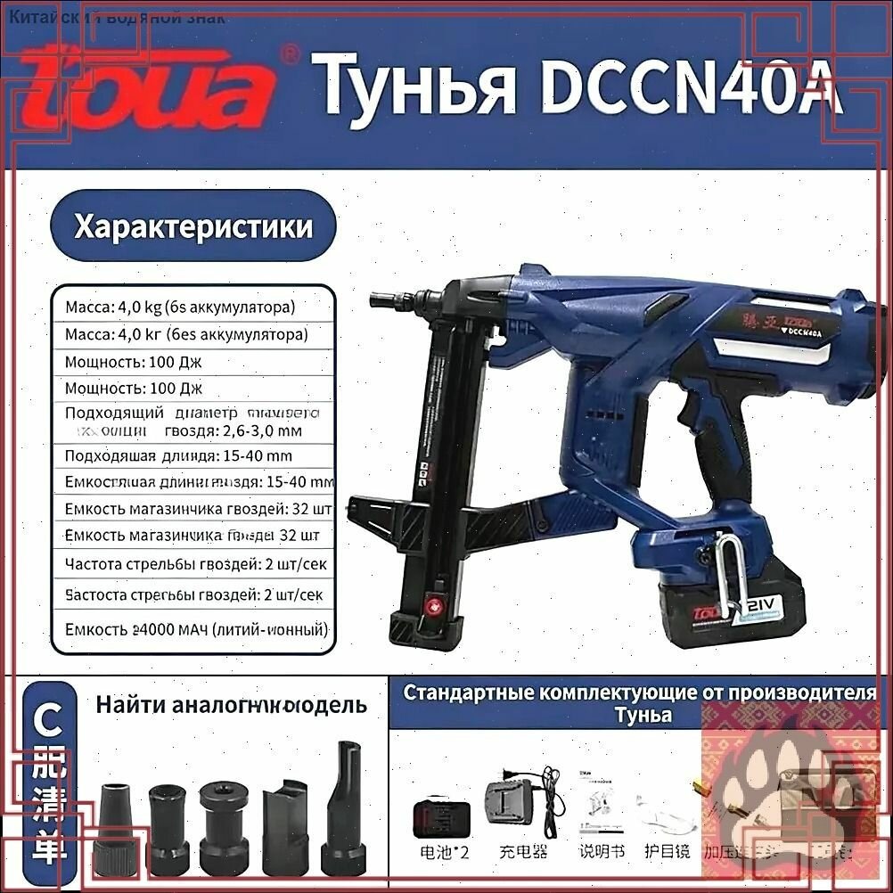 Аккумуляторный гвоздезабивной пистолет DCCN40A