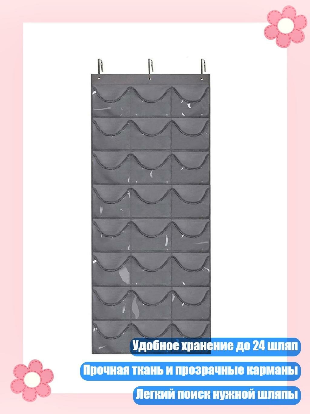 Сетчатый мешок для хранения шляп, Серая Сетка 24