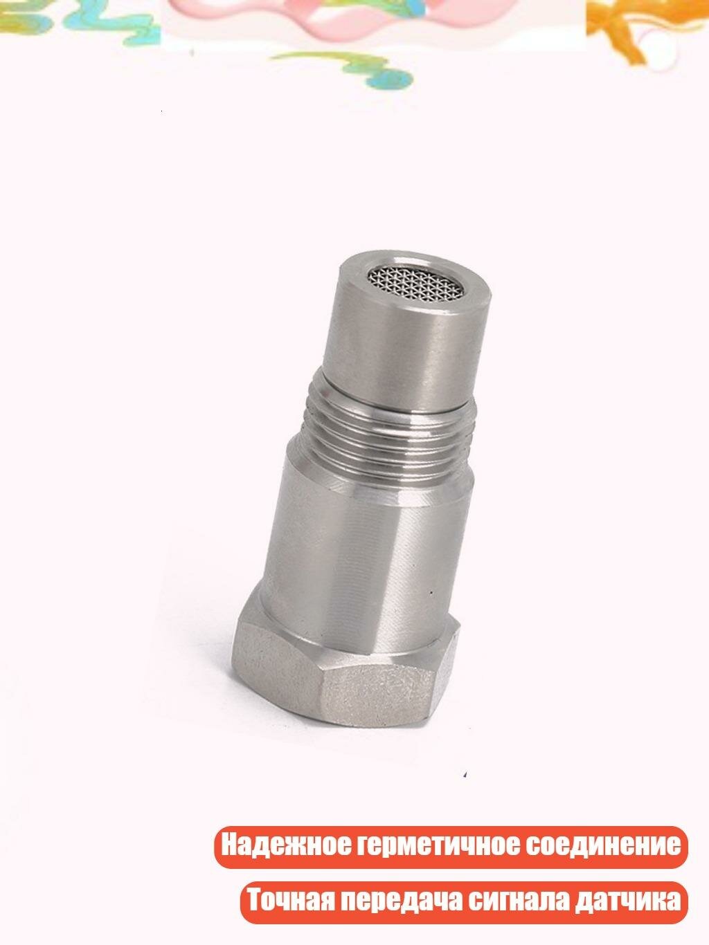 Адаптер-удлинитель кислородного датчика M18×1.5, Одиночный разъем