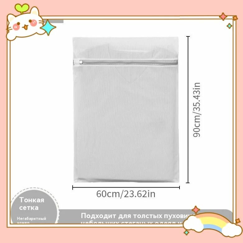 Серый и белый мелкая сетка очень большой мешок для белья