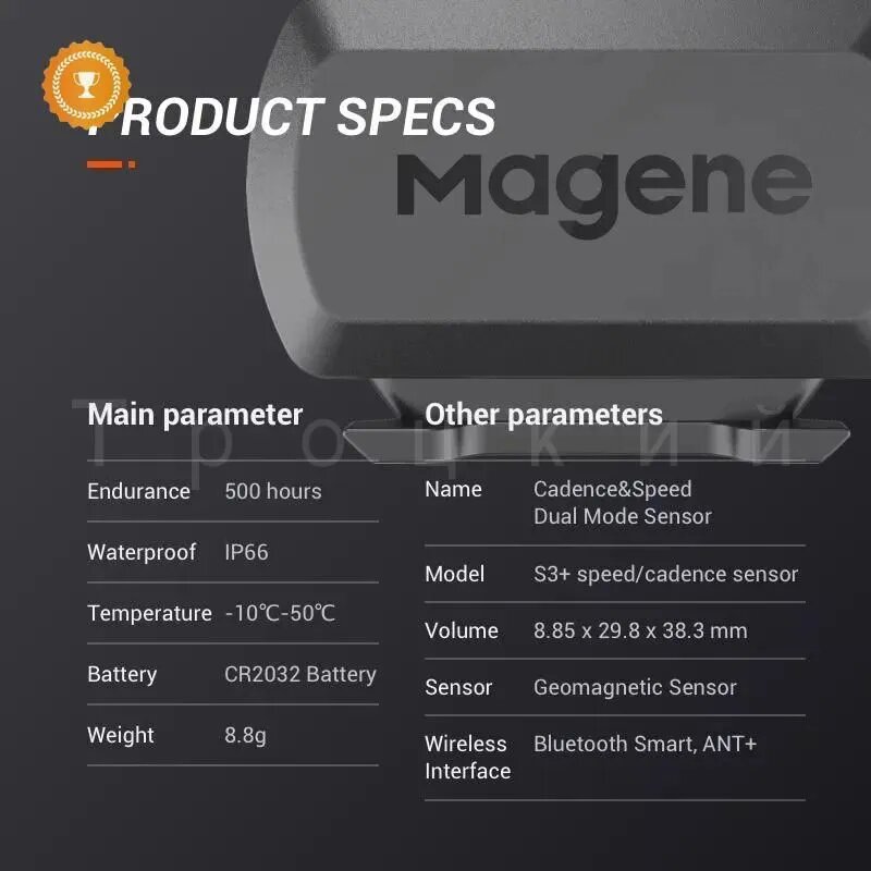 Magene S3+ датчик каденса для велоспорта, беспроводной, Bluetooth/ANT+ скорость и частота вращения педалей, черный — фото 1