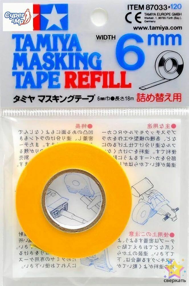 87033 Tamiya Маскировочная лента, ширина 6 мм