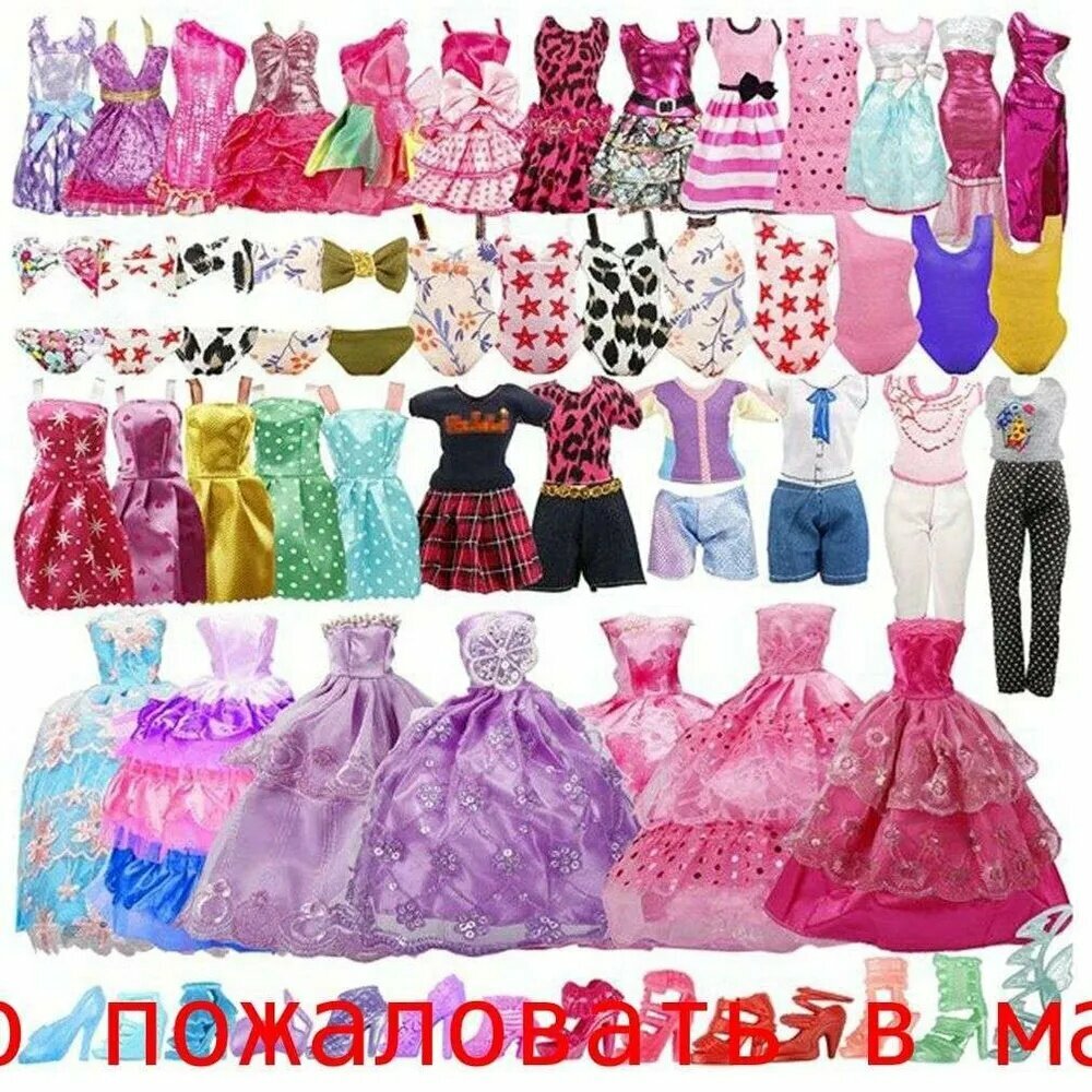 Набор из 35 предметовНабор одежды для куклы Barbie, аксессуары обувь платья(Подробности см. в описании)