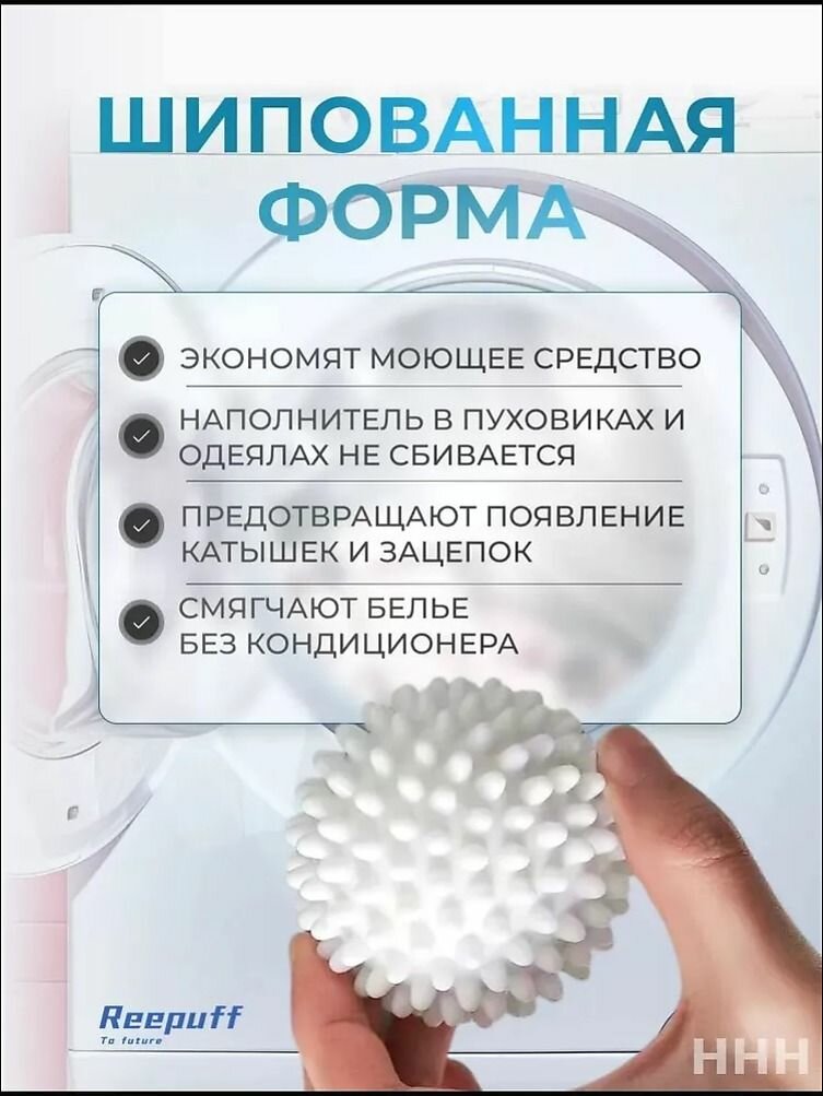 Шарик для стиркиСтиральный шар для удаления пятен и предотвращения запутывания — фото 1