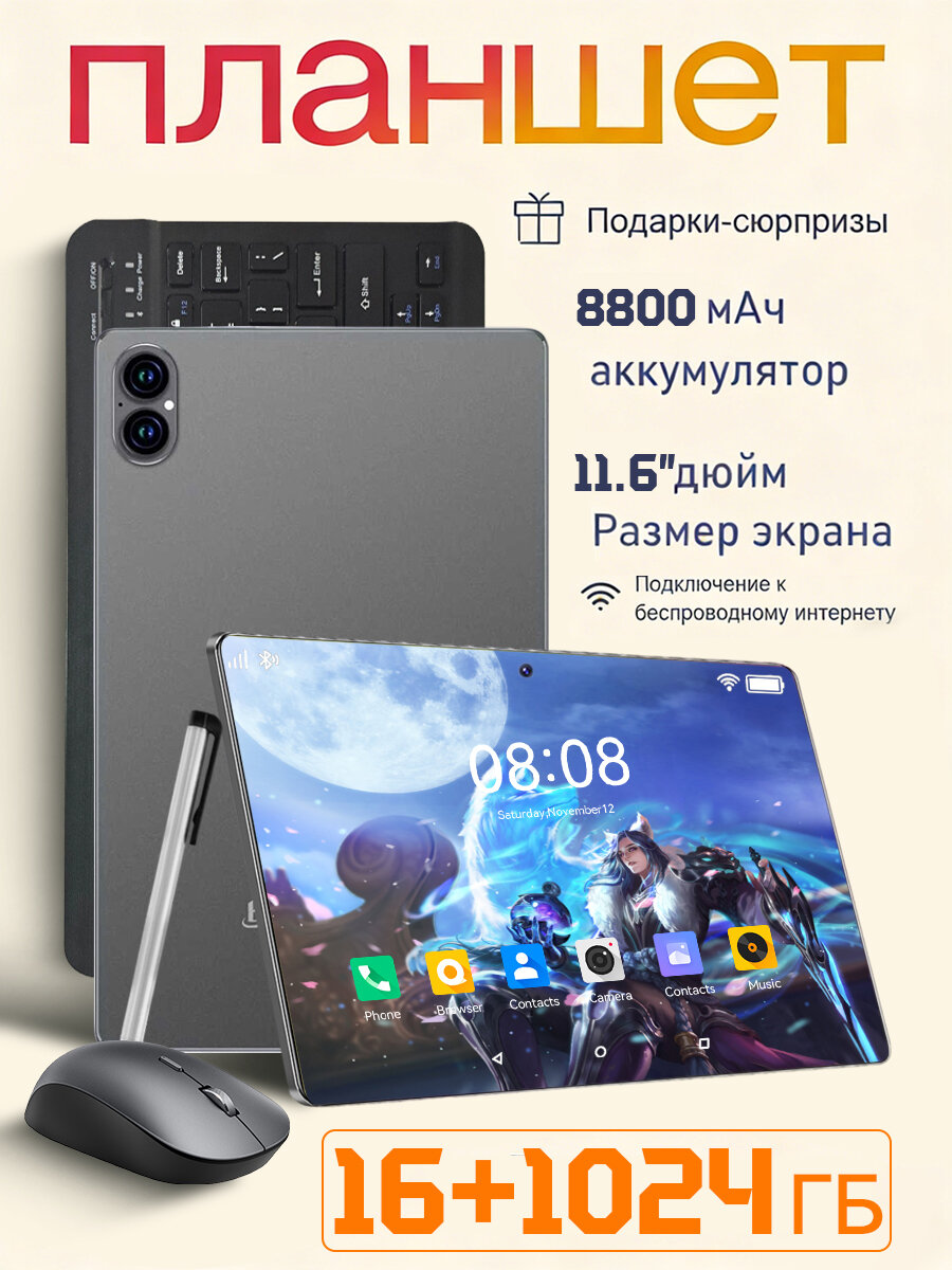 Игровой планшет Xpad 20, 16 ГБ + 1024 ГБ, SIM/WIFI, 8800 мАч, Android 14
