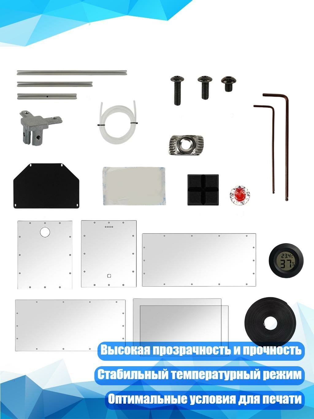 Защитный корпус из ПЭТ-панелей