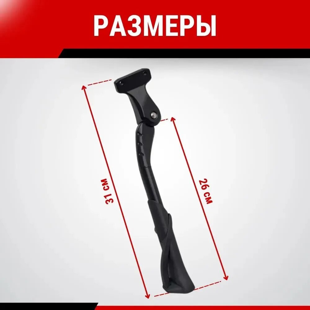 Эксклюзивная раздвижная подножка 2631см для фэтбайков, радиус 20