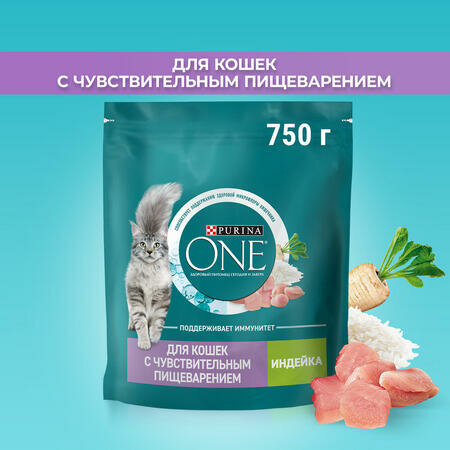 Purina ONE 2 шт по 750 г сухой корм для взрослых кошек с чувствительным пищеварением и разборчивым вкусом в еде, с высоким содержанием индейки и рисом