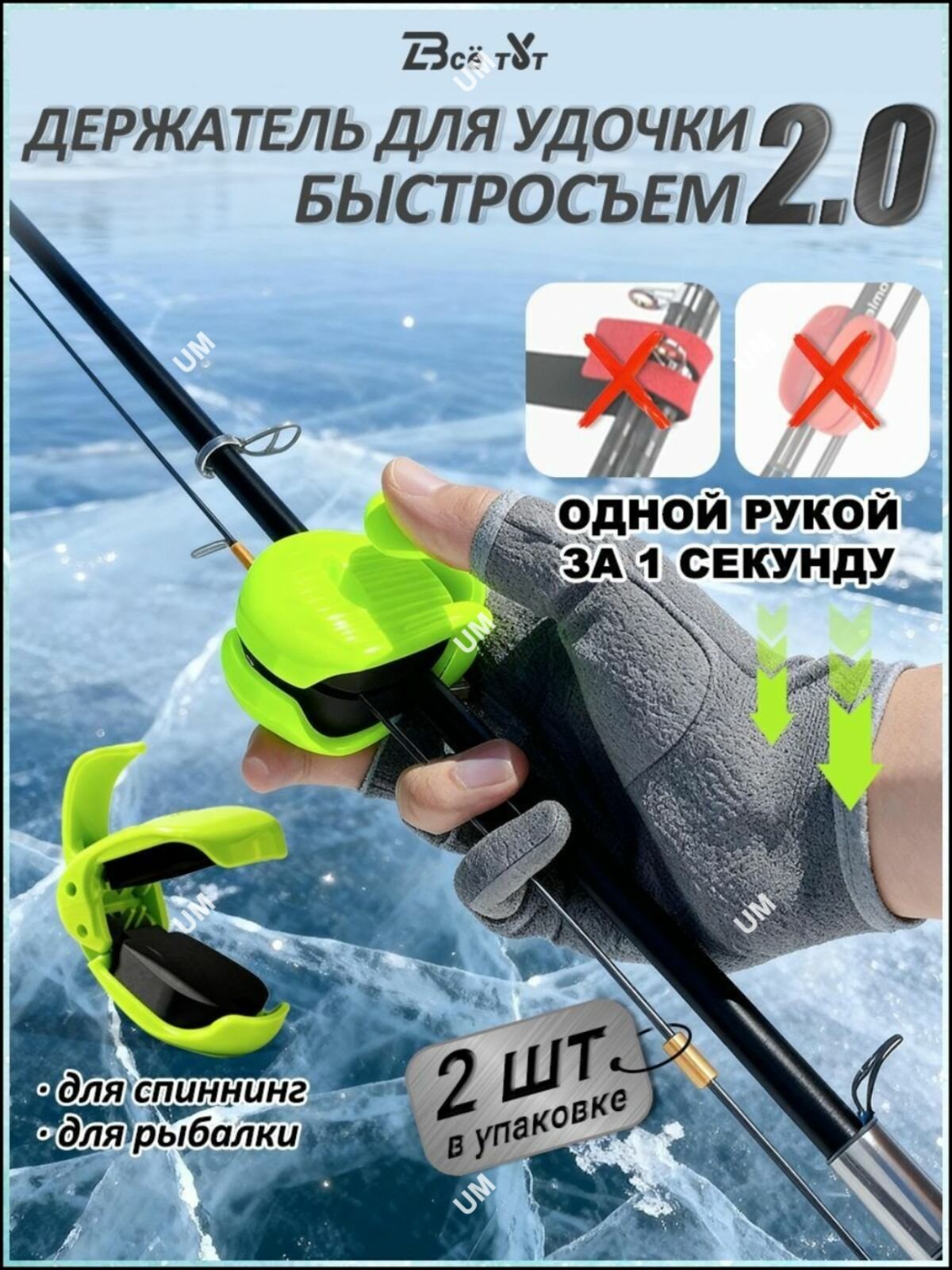 Многофункциональный зажим для фиксации спиннингов, 2 шт, держатель для удочек, защита рыболовных снастей, универсальный