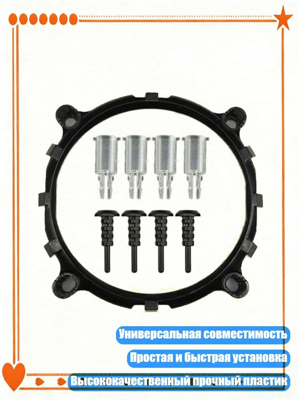 Крепление для кулера CPU, Черный