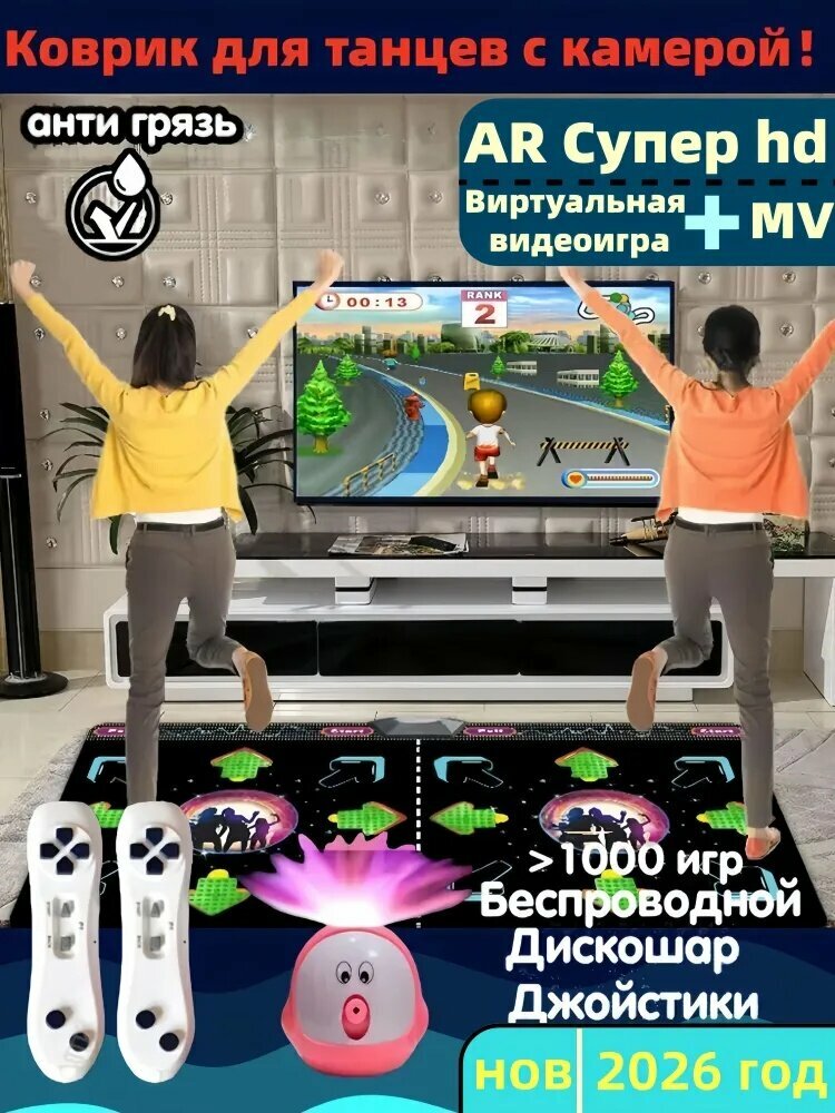 Беспроводной танцевальный коврик для двоих, фитнес для похудения, подключение к TV и ПК