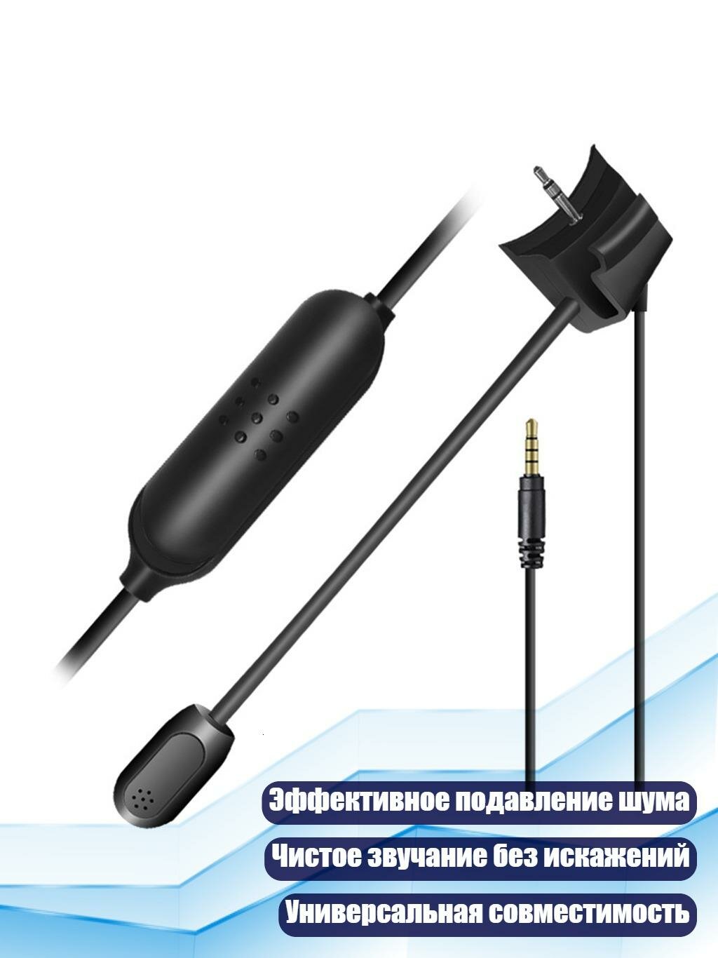 Портативный видеомикрофон с шумоподавлением