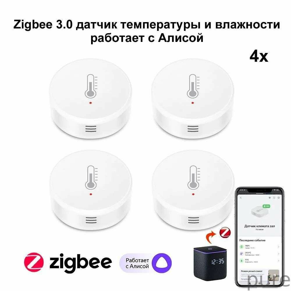 Zigbee 3.0 Умный датчик температуры и влажности с Алисой