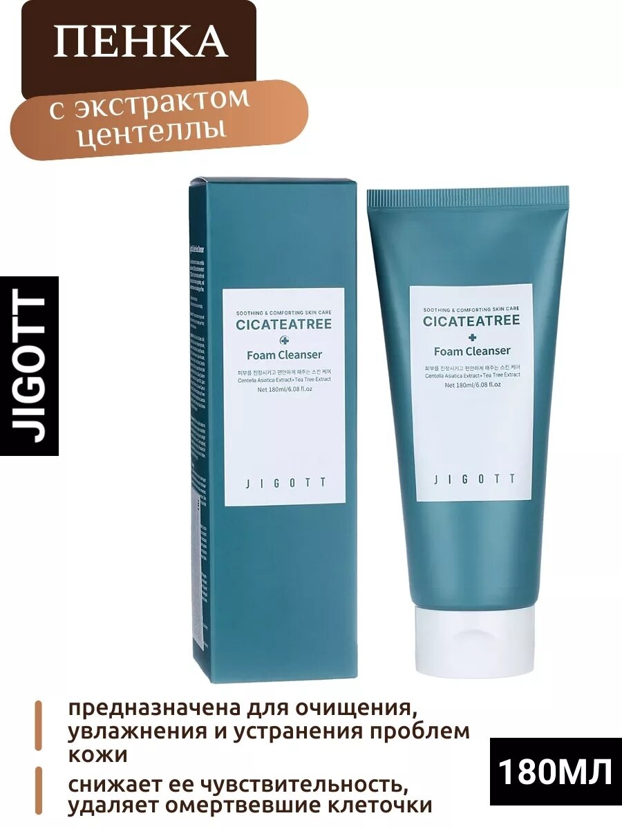 Jigott Пенка для умывания с экстрактом центеллы азиатской и чайного дерева Cicateatree cleansing foam, 180 мл