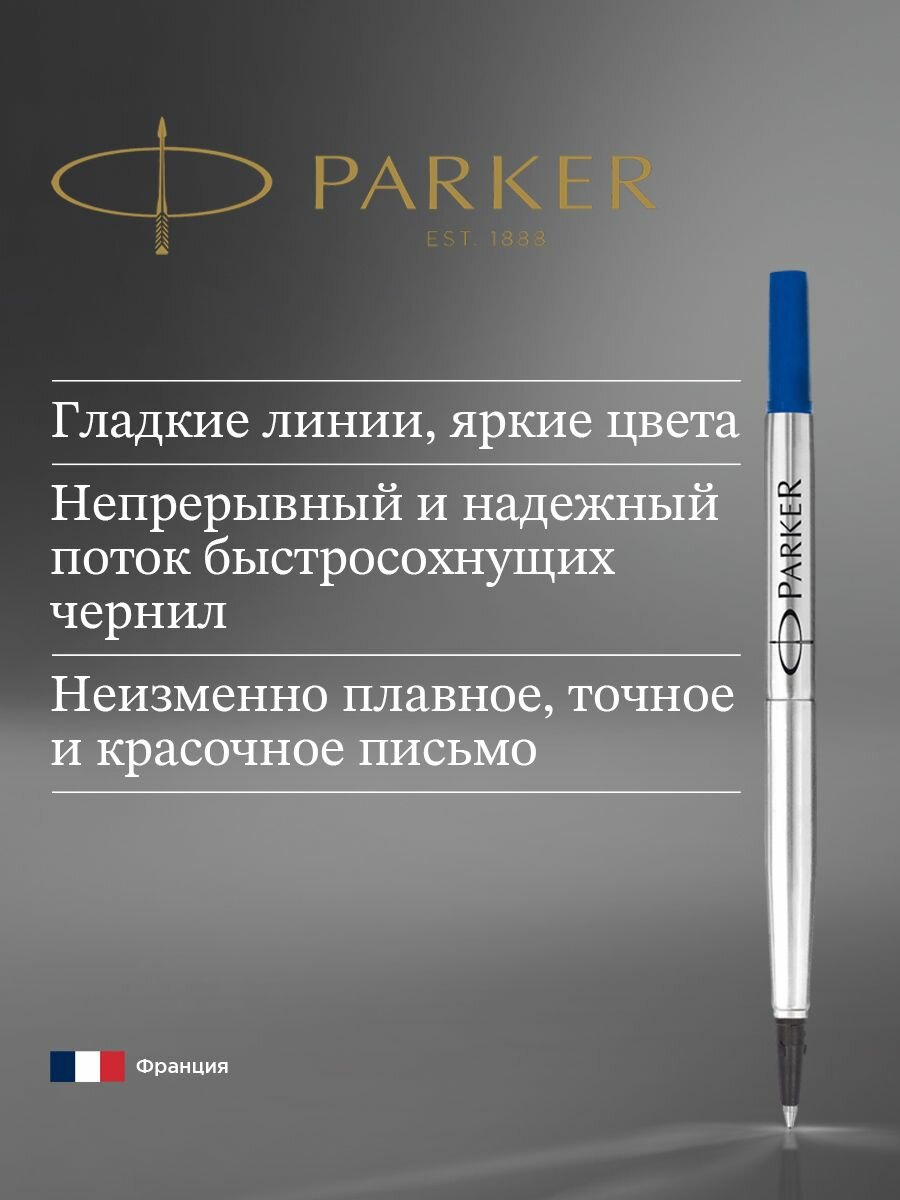 Стержень для ручки
