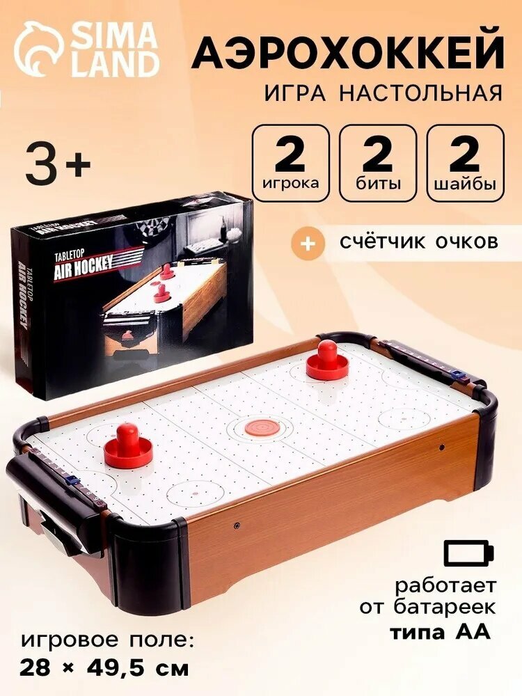 Спортивная настольная играZ
