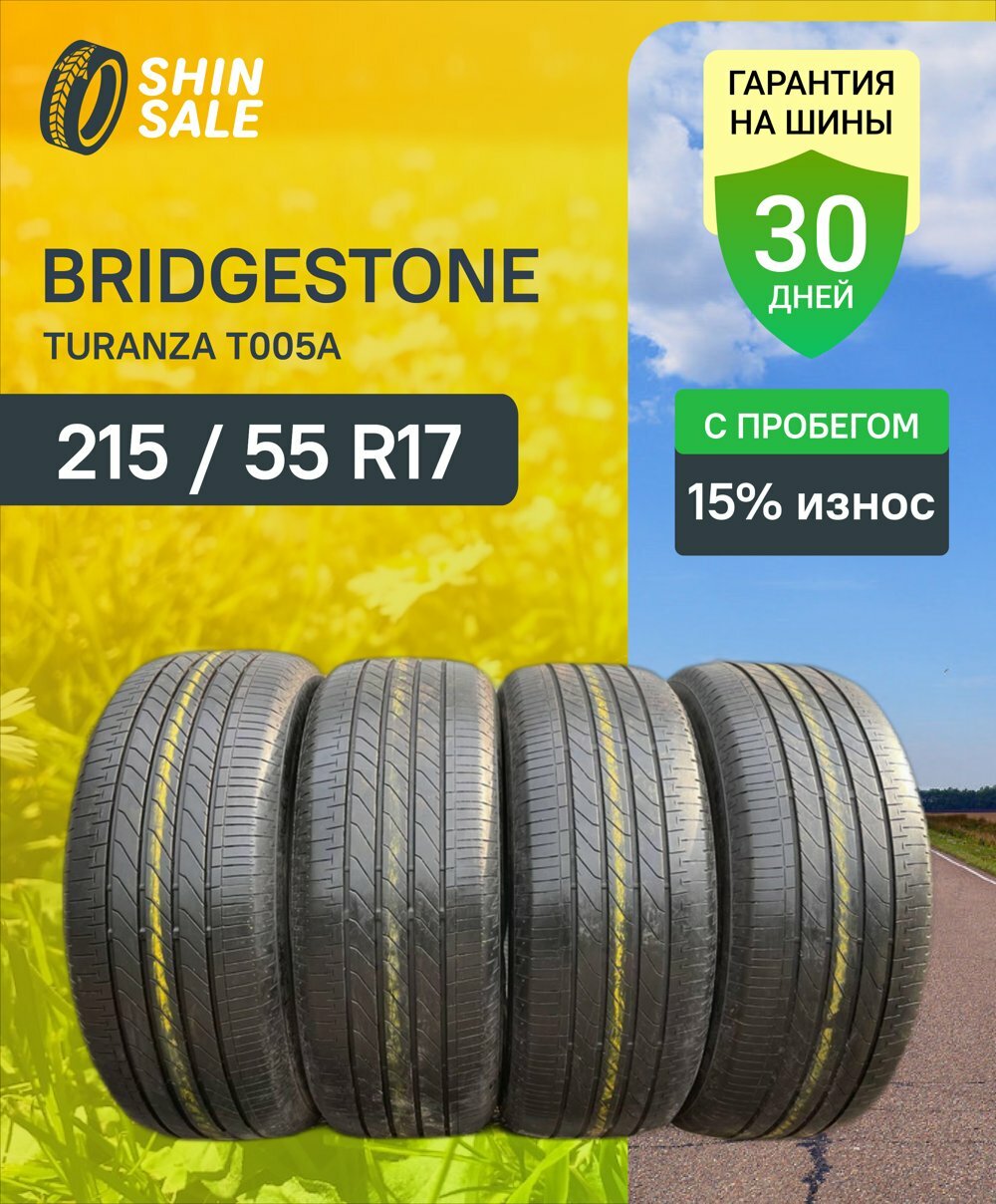 Летние БУ шины Bridgestone Turanza T005A 215/55 R17 15.0% износ VIRT0016280