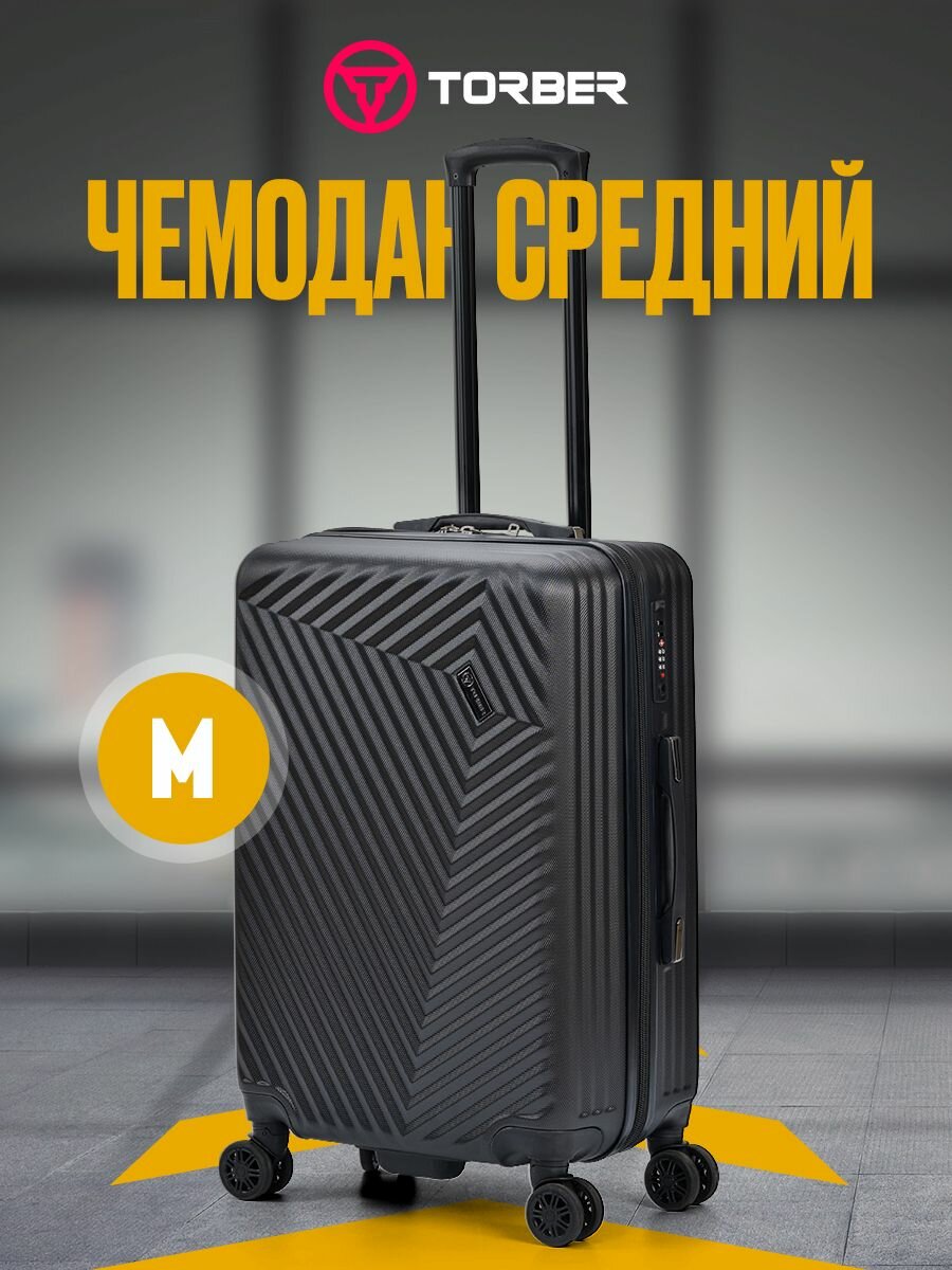 Чемодан 