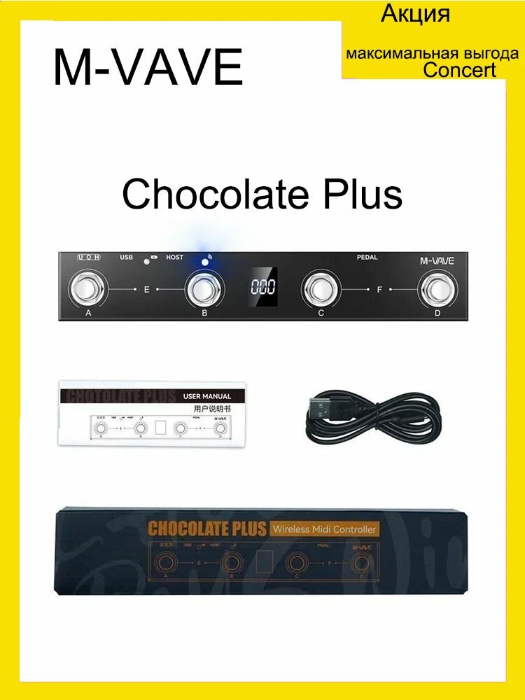 Программируемый MIDI-контроллер M-vave Chocolate Plus, 4 кнопки ножного переключателя, Поддержка перелистывания страниц, USB MIDI-управление, педаль 2 в 1