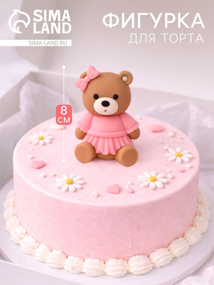 Фигурка-топпер для торта «Мишка с бантиком»