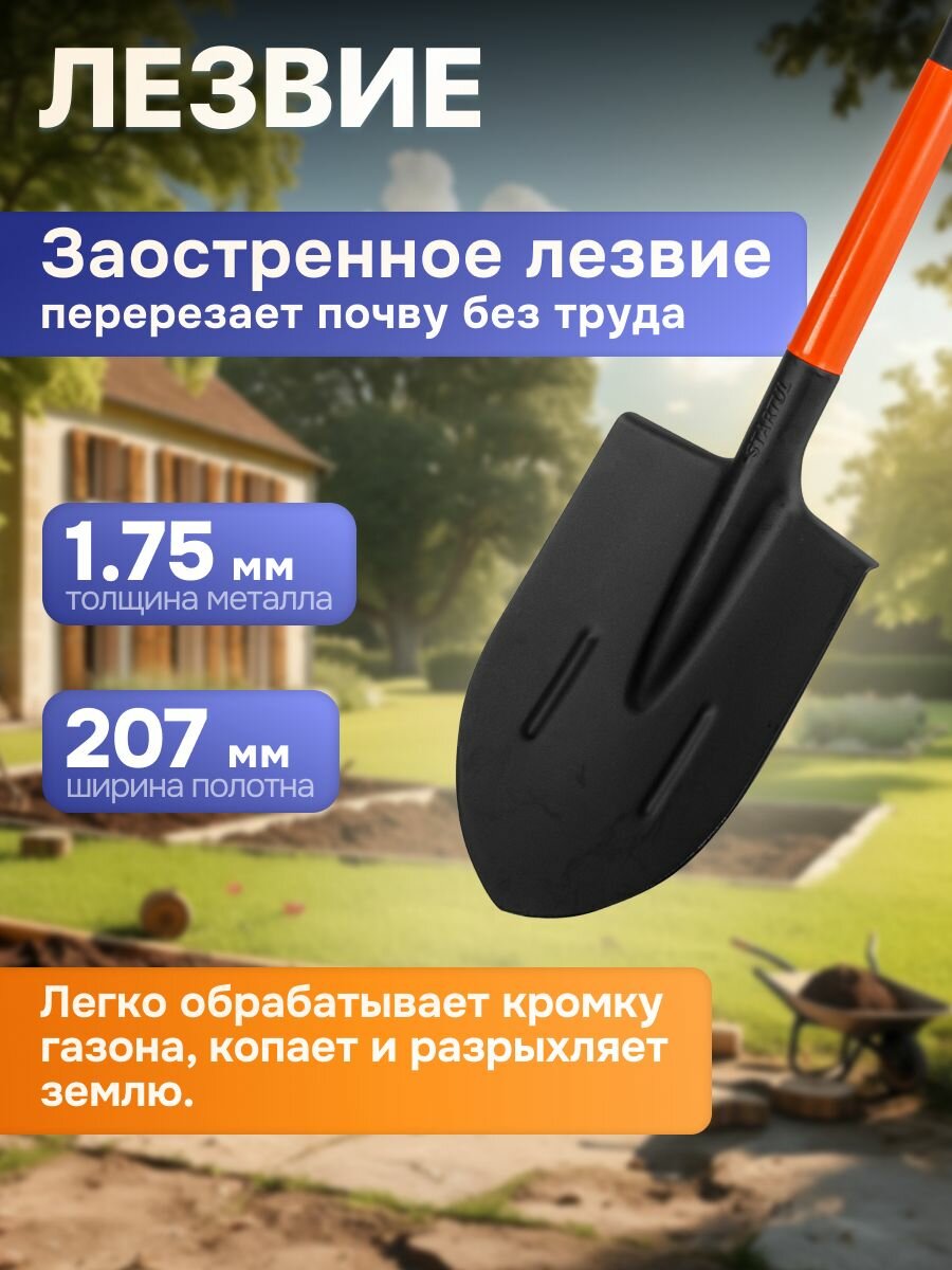 Лопата — фото 1
