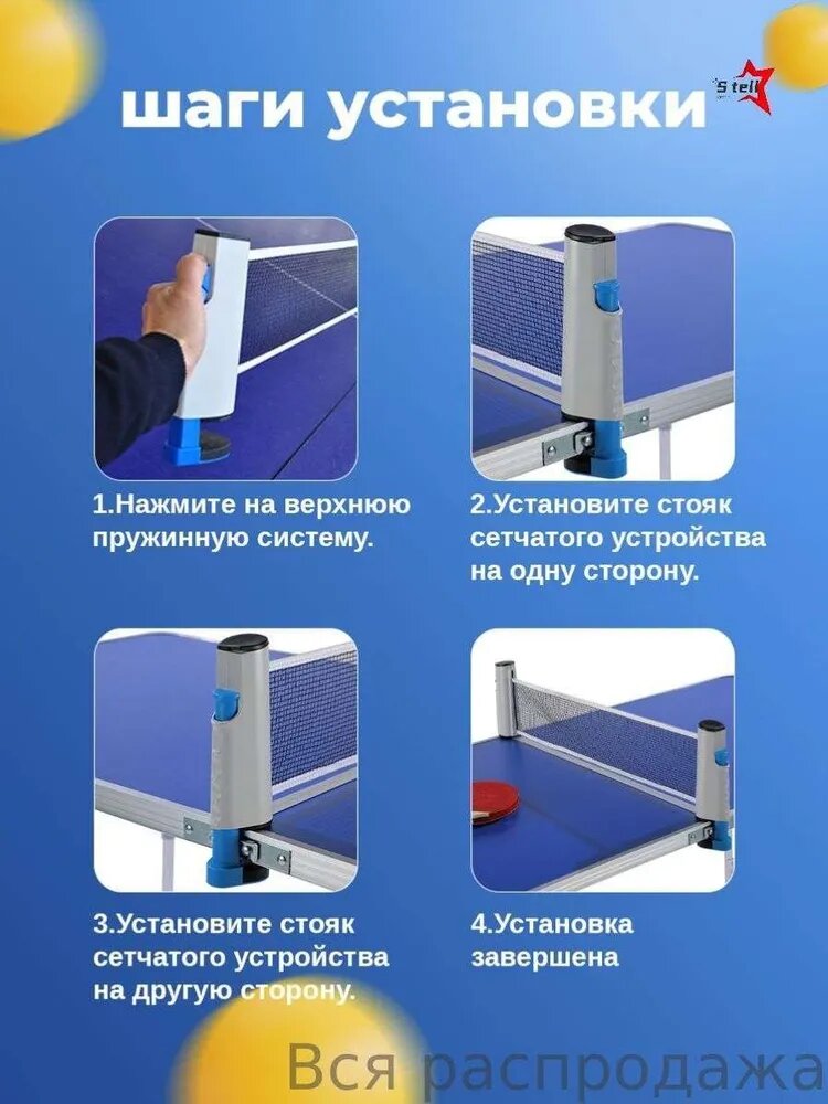 Сетка для настольного тенниса — фото 1