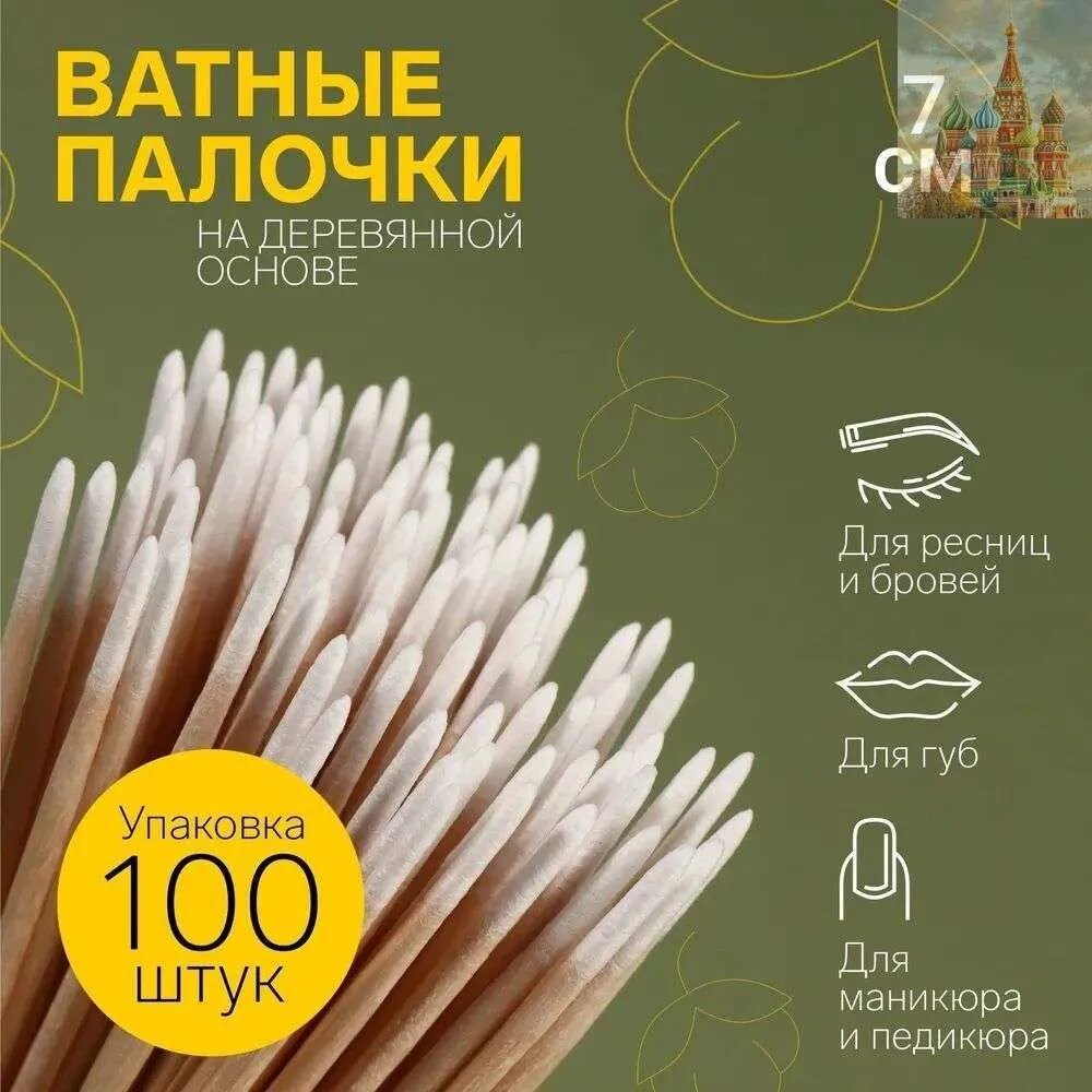 Микробраши деревянные для ресниц, бровей, ногтей 100 штук Одноразовые палочки, щеточки аппликаторы для наращивания, окрашивания,