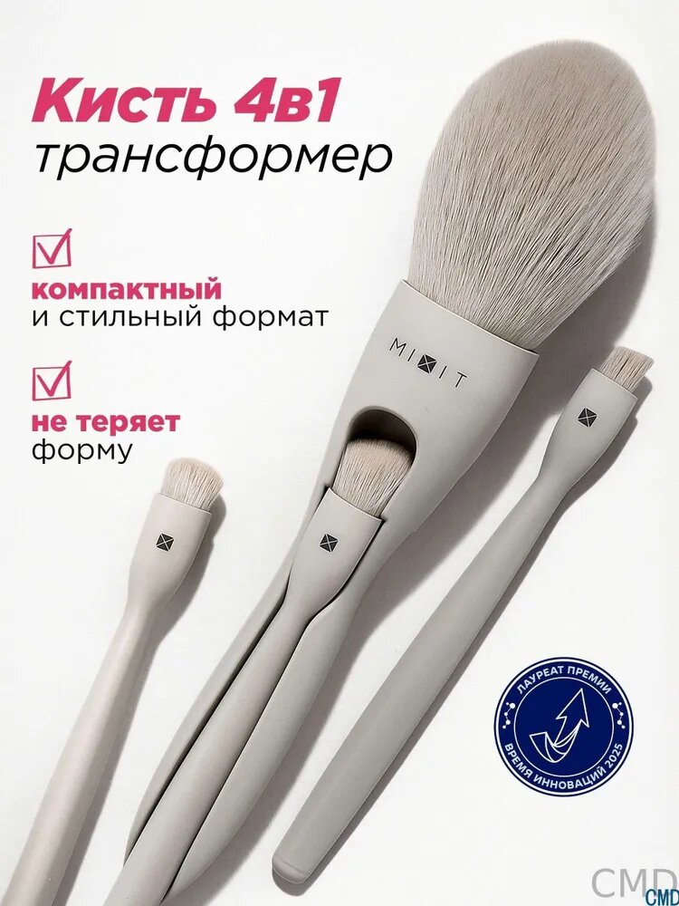 Косметический аппликатор