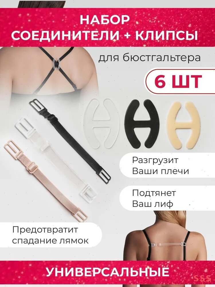 Бретели egghead